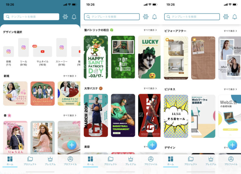 SNS情報マガジン | Instagram（インスタグラム）の投稿作成に便利な無料アプリ「Promeo（プロメオ）」の使い方