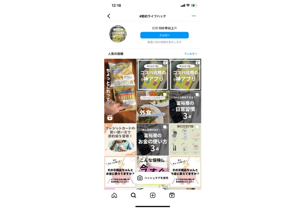 SNS Information Magazine | Examples and Tips for Creating Posts Seen in ...